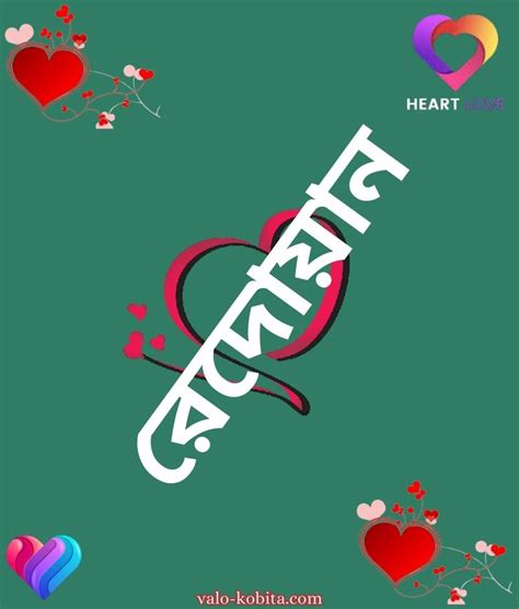 ২৩ রেদোয়ান নামের পিক বা ডিজাইন [নতুন]