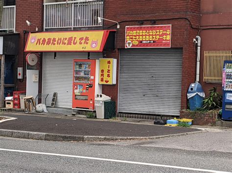 八ケ崎のぬーどる専門店 バカみたいに愛してたが閉店テラスモール松戸近く 松戸つうしん 千葉県松戸市の地域情報ブログ