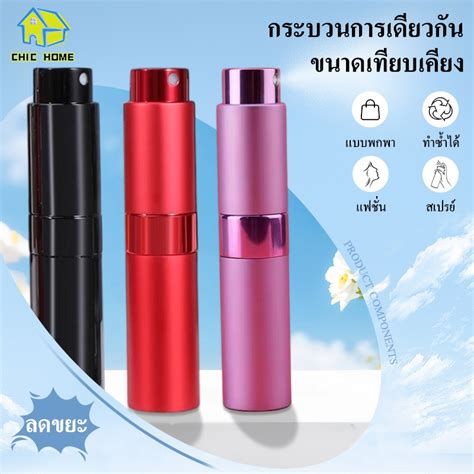 ขวดแบ่งน้ำหอม แบบพกพา สำหรับเติมแบบปั้ม 8ml ขวดแบ่งน้ำหอม แบบพกพา สําหรับเดินทาง ขวดสเปรย์