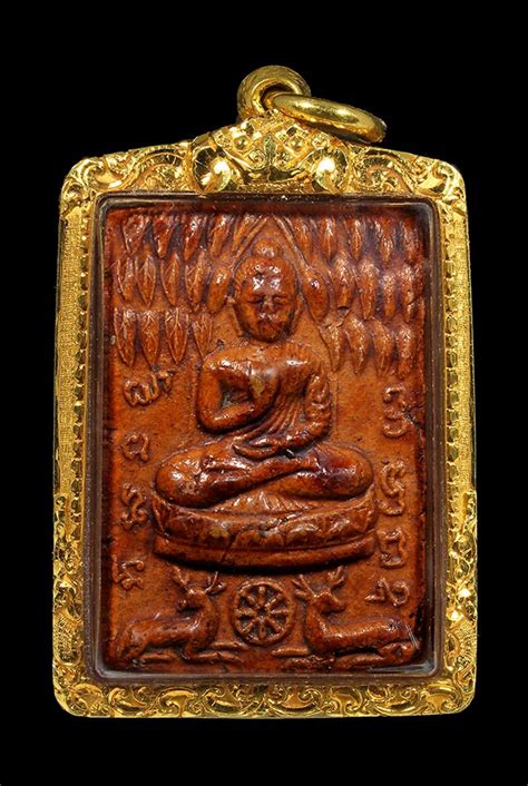 พระพุทธนฤมิตรโชค กวางเล็ก ๒๕๑๑ หลวงพ่อจรัญ วัดอัมพวัน สิงห์บุรี พระเครื่อง พระแท้ Webpra เว็บ