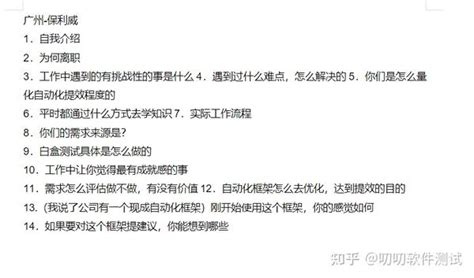 软件测试功能接口性能自动化详解 知乎