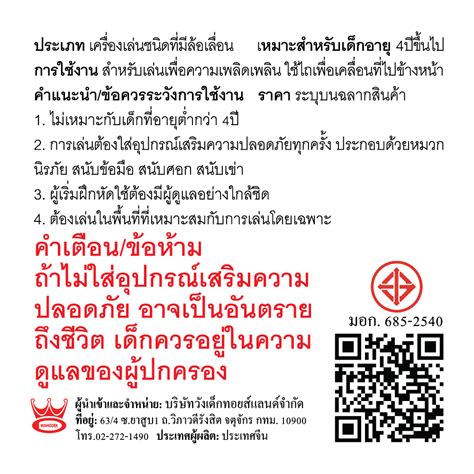 Wangdek Toysland Commerce