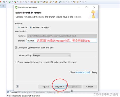 Eclipse中如何使用gitgitee【雷哥】pull拉代码，commit提交到本地，push推送到服务器eclipse Git拉取代码 Csdn博客