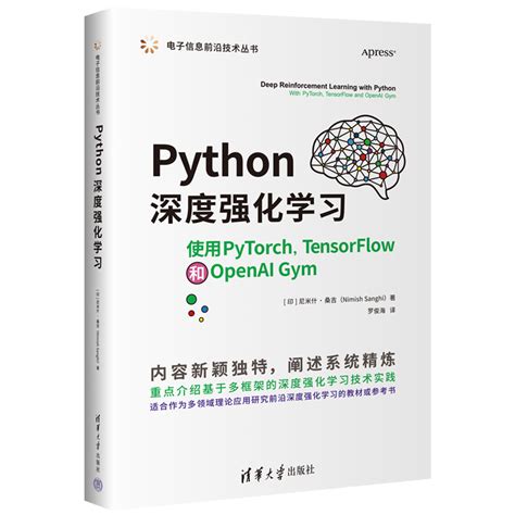 清华大学出版社 图书详情