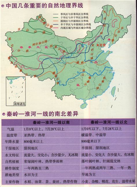 中国重要自然地理界线 中国地理地图查询