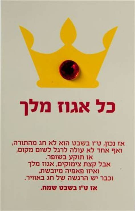 כרטיס ברכה לטו בשבט גלויה גנים מתנות לעובדים צומי