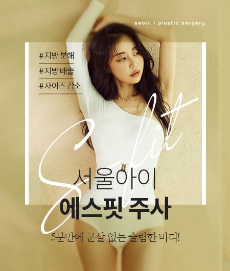 서울아이성형외과 강남역 서울대학교 동문 성형외과 신사 압구정