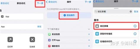 Iphone “应用锁”来了，可以给微信等 App“上锁”，操作简单 知乎