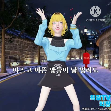 [제페토]최애의 아이 Mem쵸 × Feel Special Youtube