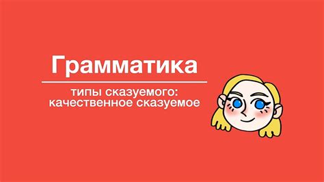 Грамматика 】качественное сказумое Youtube