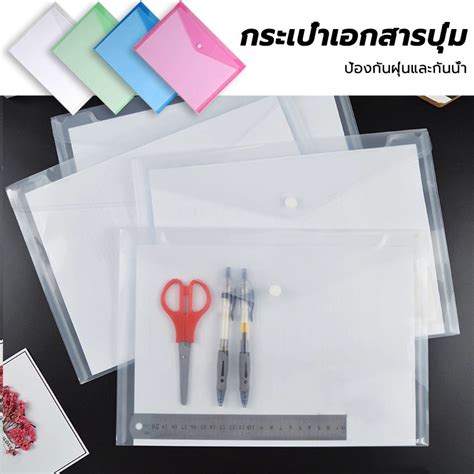 แฟ้มเอกสาร A4 แฟ้มสอด แฟ้มกระดุม อย่างดี หนา0 15 Mm มีหลายสีให้เลือก Shopee Thailand