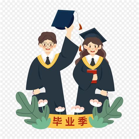 卡通简约毕业季学士服人物元素png图片素材下载图片编号qdrjvprj 免抠素材网