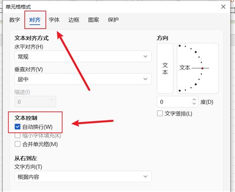 Excel怎么换行？3种单元格内换行方法？【图文详解】excel自动换行？altenter？ 技术栈