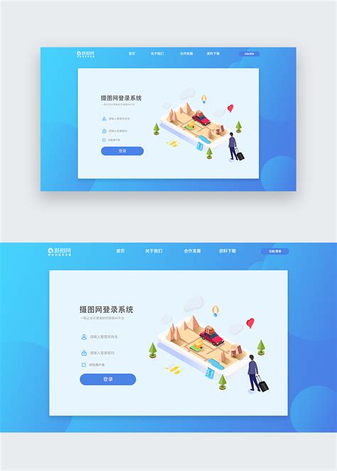 Ui 디자인 공식 웹 사이트 로그인 인터페이스 이미지 사진 401567346 무료 다운로드