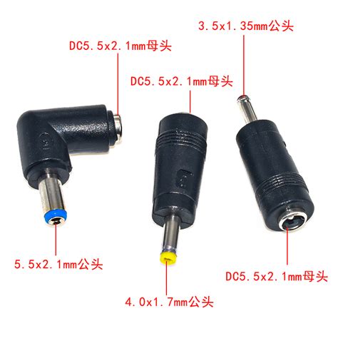 Dc直流电源转换插头转换头5521135母转公笔记本转接头电源头虎窝淘