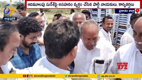 Ycp Leaders And Activists Dissent Video Social News Xyz