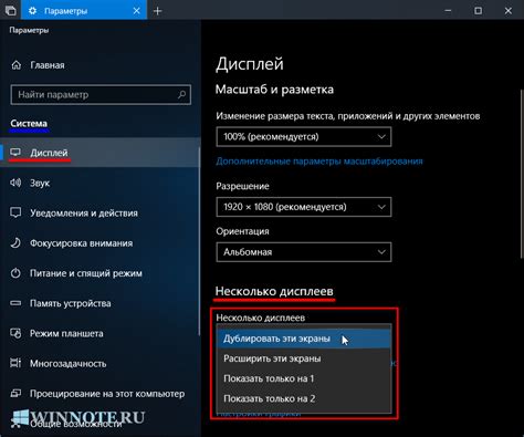 Как объединить два экрана в один Windows 10 2 видео Технологии