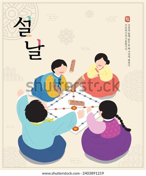 2개의 윷놀이 2024 이미지 스톡 사진 3d 오브젝트 벡터 Shutterstock