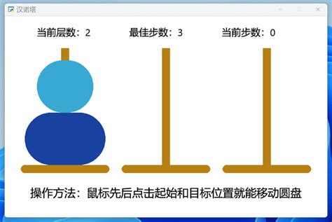Python 一步一步教你用pyglet制作汉诺塔游戏（终篇）python汉诺塔 Csdn博客