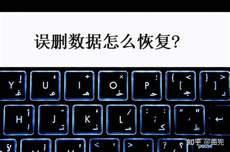 Excel表格文件丢失如何找回?表格文件恢复的6个方法 知乎 Excel表格文件丢失如何找回?表格文件恢复的6个方法 知乎