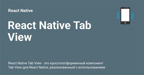 React Native Tab View React Native с примерами кода