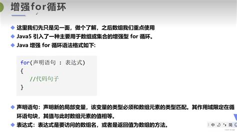 Java增强for循环 Csdn博客