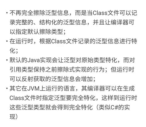 Java 为什么无法实现真正的泛型 二哥的Java进阶之路
