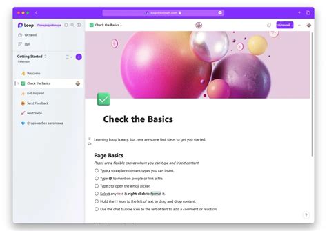 Microsoft Loop конкурент Notion и Asana Rddmedia © 2025