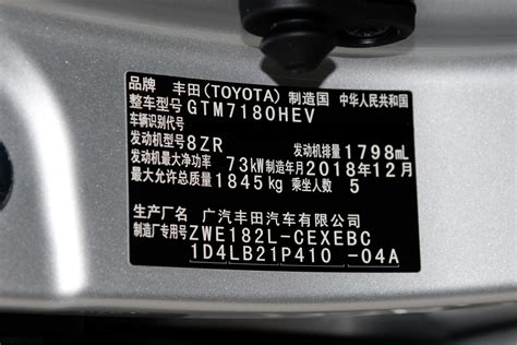 雷凌 2018款 双擎 18h Gs V Cvt尊贵版 国vi图片丰田1455张图片汽车外观图库懂车帝