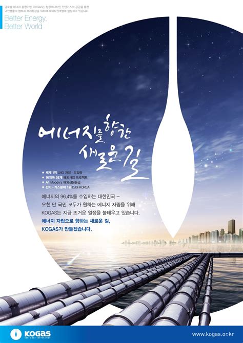 한국가스공사 신문광고 9단21 행사 포스터 포스터 디자인 레이아웃