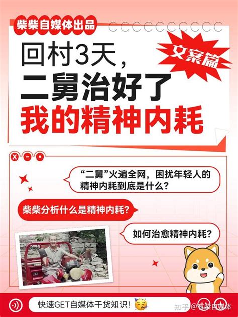“二舅”火遍全网,如何治愈精神内耗? 知乎 “二舅”火遍全网,如何治愈精神内耗? 知乎