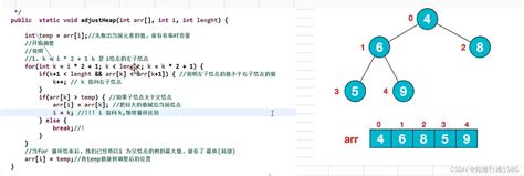 堆排序算法5描述堆排序的算法思想并且求一组记录为4674531426388665273 Csdn博客