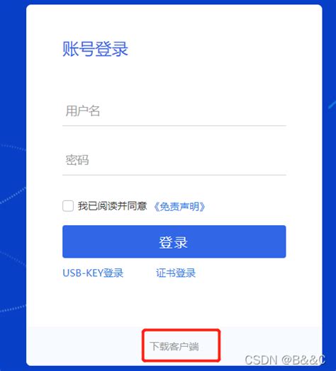 easyconnect下载 百度云盘 easyconnect百度网盘 csdn博客