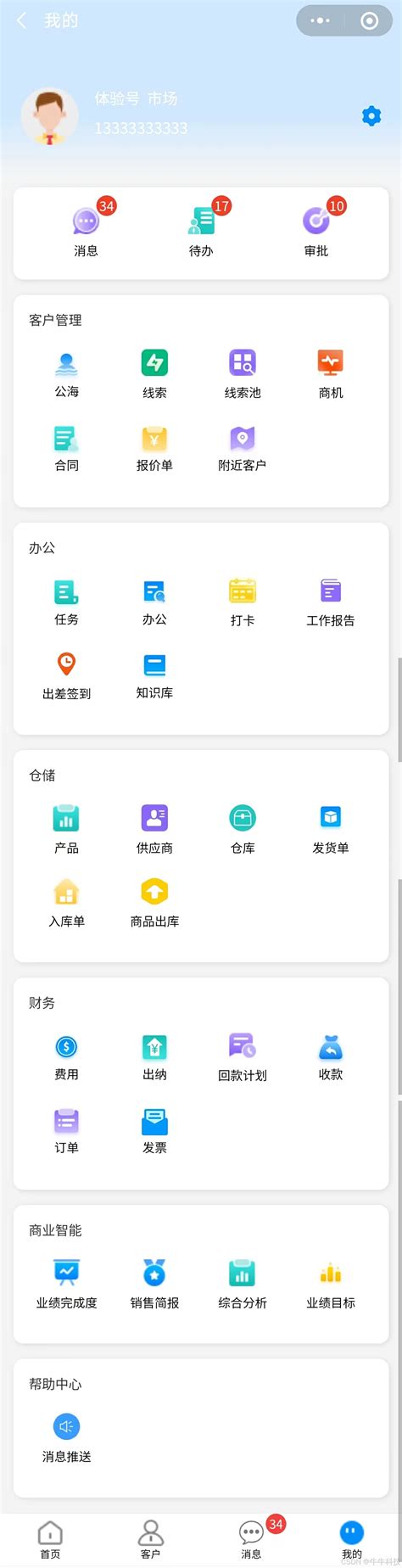 Thinkphp和uniapp开发的的多平台微信公众号、微信小程序、h5网页仓库管理系统thinkphp 微信公众号管理系统 Csdn博客