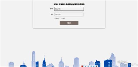 Springbootvue龙海社区医院儿童疫苗接种管理系统【程序论文开题】 计算机毕业设计 Csdn博客