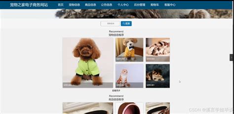 Flask框架宠物之家电子商务网站毕设源码论文 Csdn博客