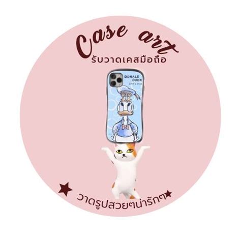 Case Art รับวาดเคสมือถือ