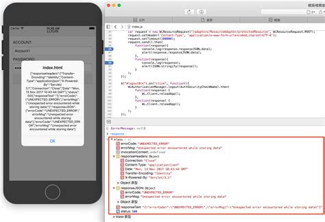 mobilefirst 8 unexpected error encountered while storing data stack