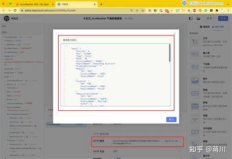 最好的 6 个免费天气 api 接口对比测评 知乎