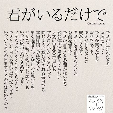 女性のホンネ川柳 オフィシャルブログ「キミのままでいい」powered By Ameba Japanese Quotes Happy