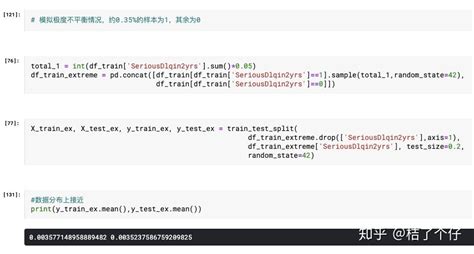 Easyensemble：一种简单的不平衡数据的建模方法（附测试代码） 知乎