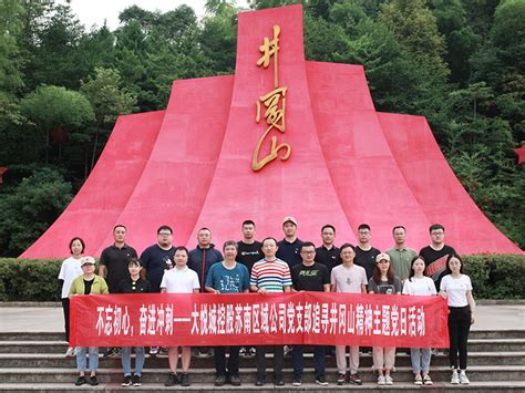 井冈山培训 井冈山红色培训 井冈山红色教育基地 井冈山市红色基因教育培训中心