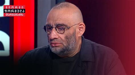 „საქართველო ფაქტობრივად შეთქმულების მსხვერპლია“ — მამუკა ყურაშვილი