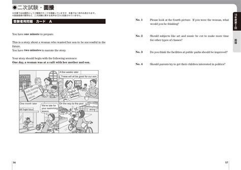 成美堂出版 英検準1級過去6回問題集 19年度版