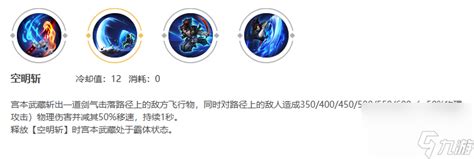 王者荣耀宫本武藏怎么样 王者荣耀宫本武藏介绍王者荣耀九游手机游戏