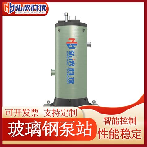 智能一体化泵站厂家 地埋式污水提升泵站 智能一体化泵站厂家 上海弘泱机械科技有限公司