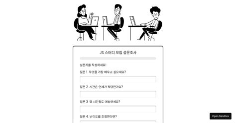 Survey Form Codesandbox