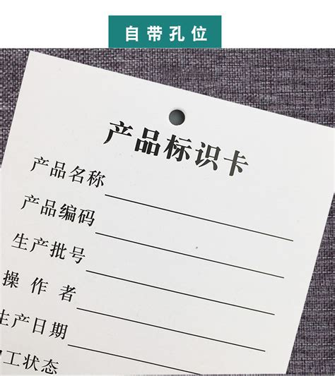 A6标识卡物料产品识别卡仓库检验标示牌管理标示卡库存卡厂家印刷 阿里巴巴