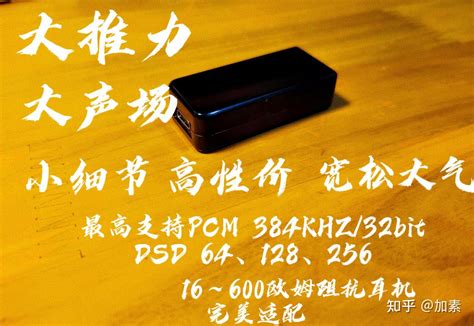 双cs43131真平衡解码耳放小尾巴 知乎