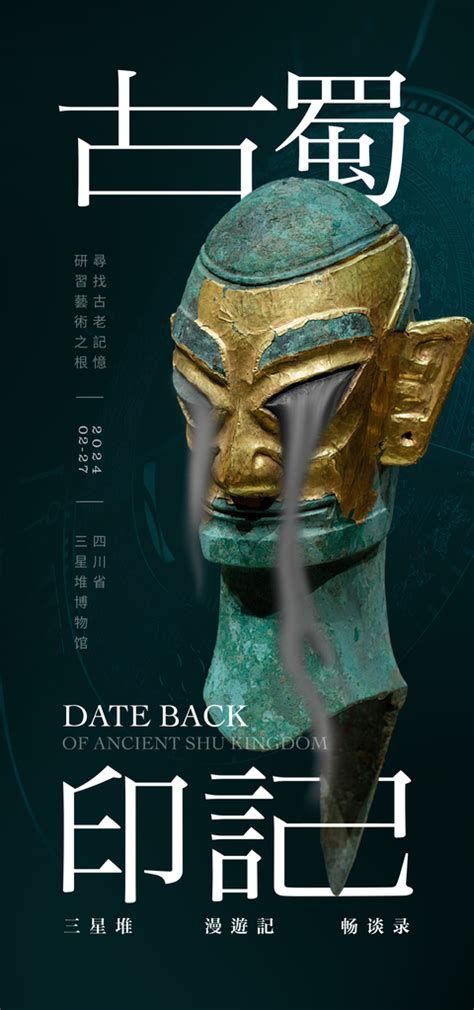 毕业设计作品集封面海报模板psd设计素材psd下载编号703242334069987665 设图网